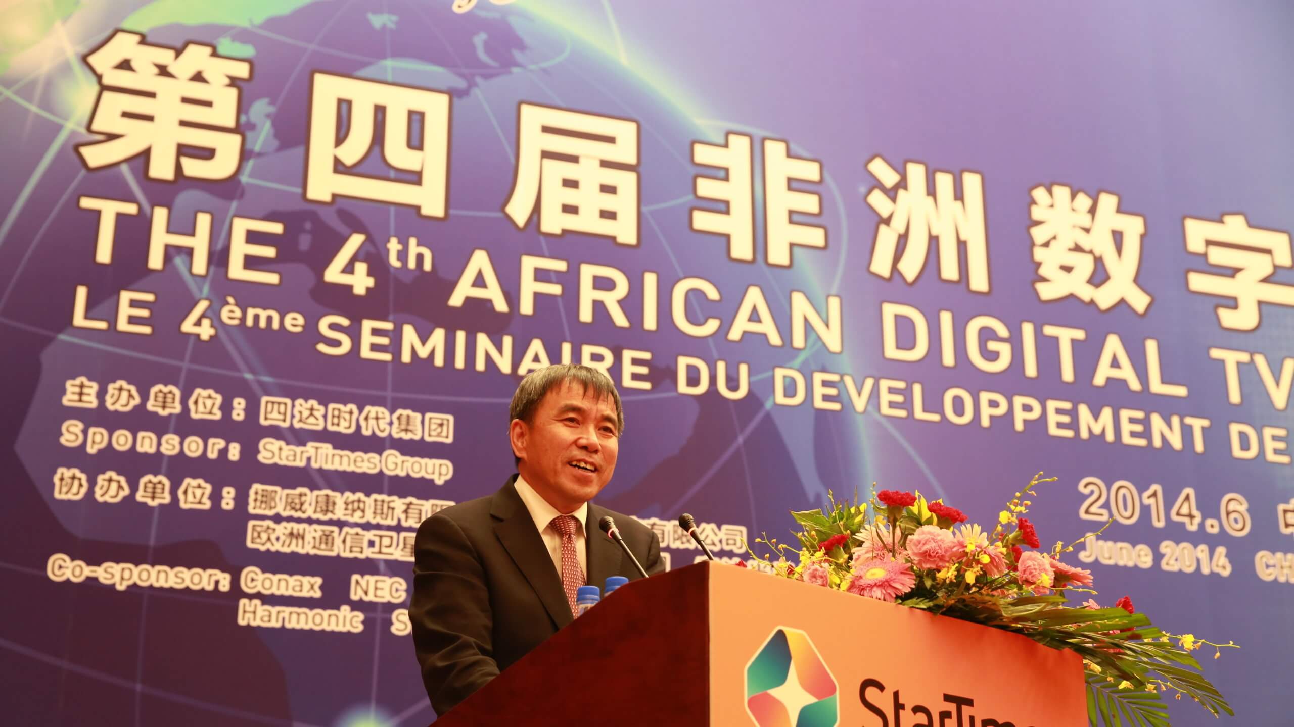 African Digital TV Development Seminar – 四达时代